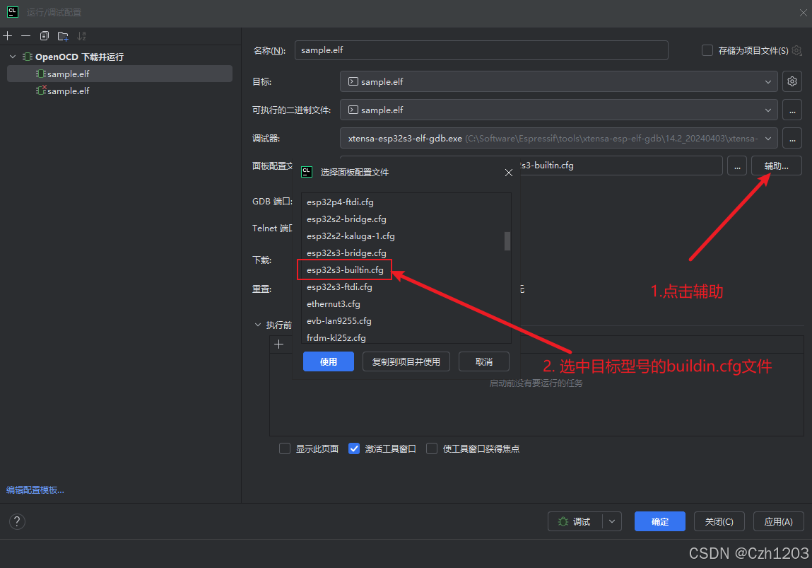 Clion Openocd Esp32 Idf 实现调试debug功能 Jtag 调试idf Debug Csdn博客