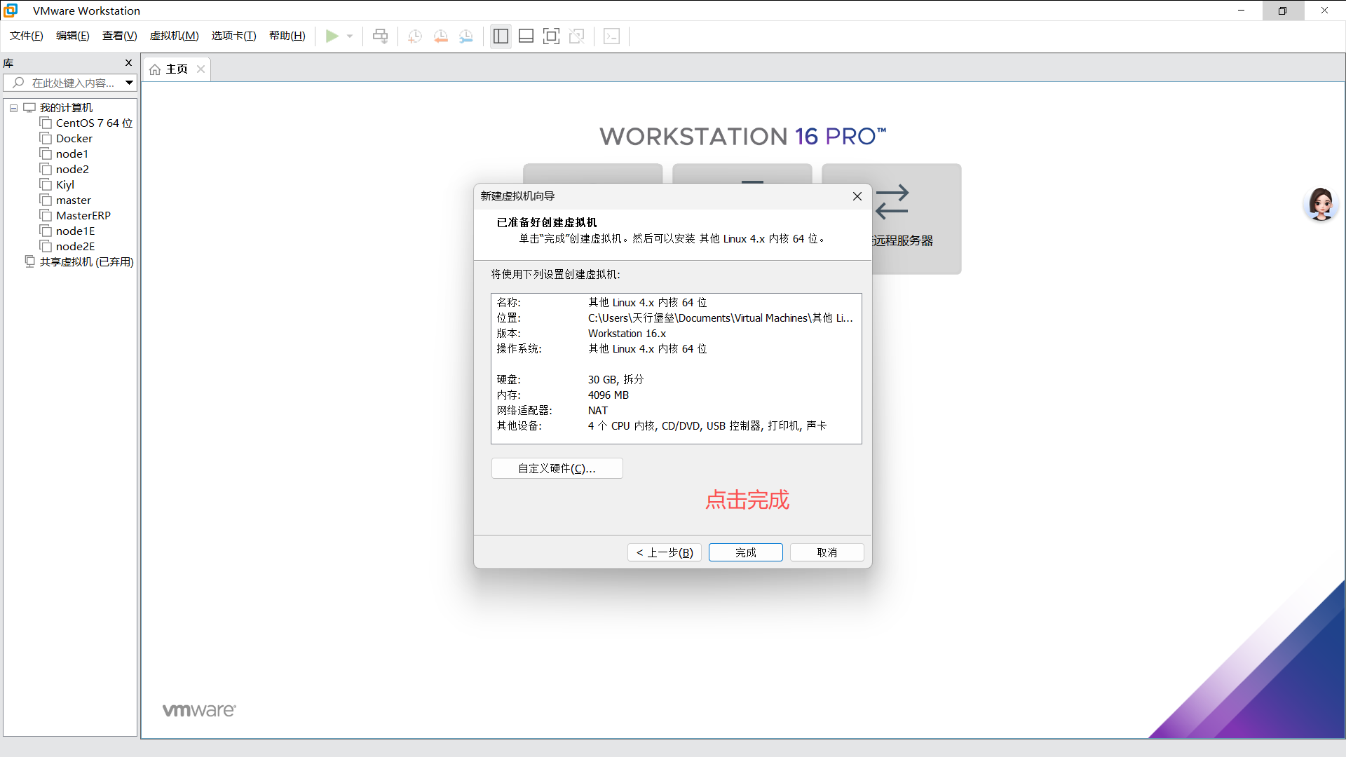 麒麟 V11 系统（Kylin Linux Advanced Server V11）VMWare 安装教程_银河麒麟v11下载-CSDN博客