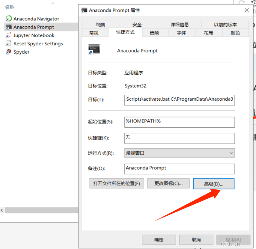 关于打开jupyter notebook报错：“Unable to create process using ‘C:\ProgramData\Anaconda3\python.exe”解决办法 ...