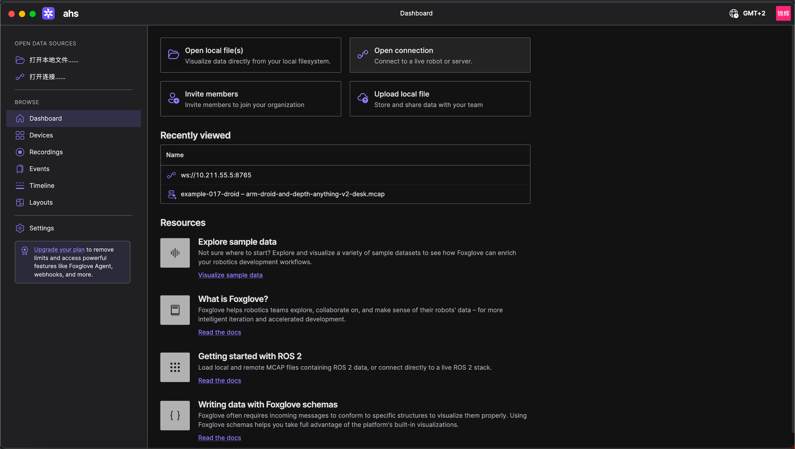 《机器人实践开发①：Foxglove 开发环境完整搭建指南(含常见坑位) 》-CSDN博客