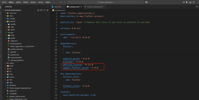 Flutter + webview在android真机上运行html指南_flutter 安卓 真机运行-CSDN博客