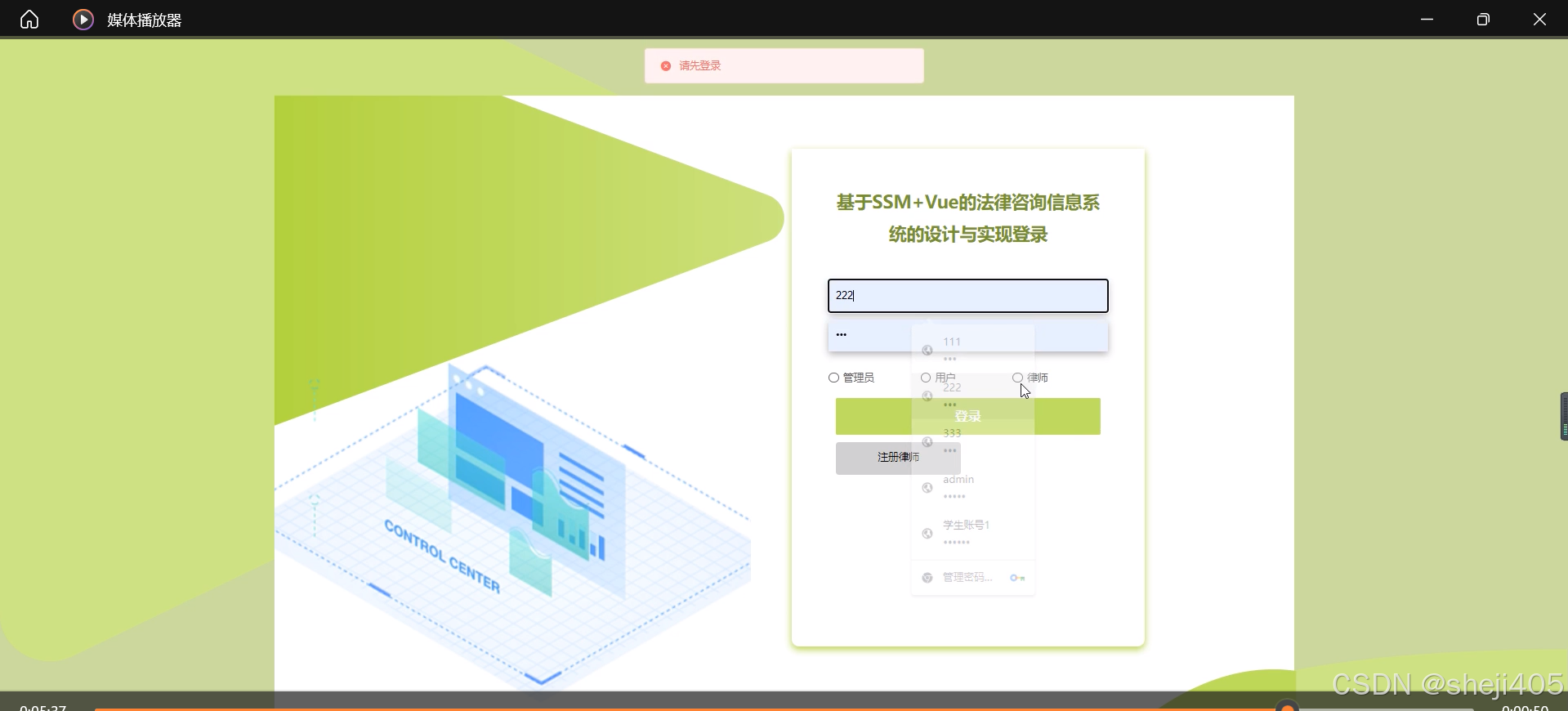 基于ssmvue的法律咨询信息系统的设计与实现【开题程序论文】法律援助系统系统论文 Csdn博客