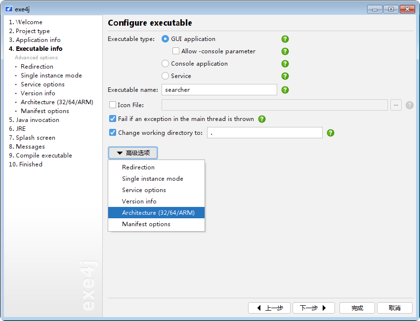 java打包成可执行exe文件——jpackage或exe4j-CSDN博客