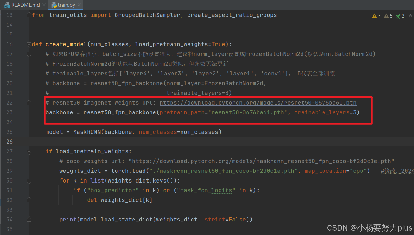 自用：基于Pytorch的Mask RCNN模型训练非公共数据集_pytorch maskrcnn训练自己的数据集-CSDN博客