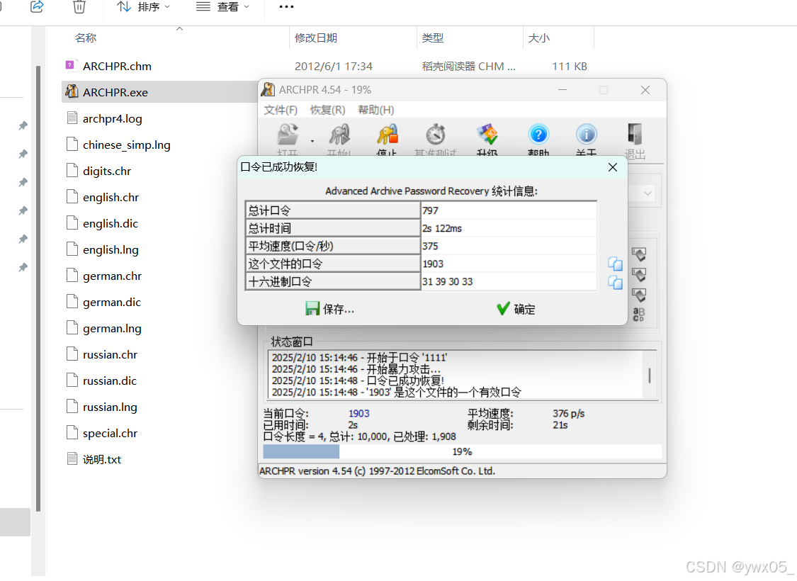 【buuctf】秘密文件-CSDN博客