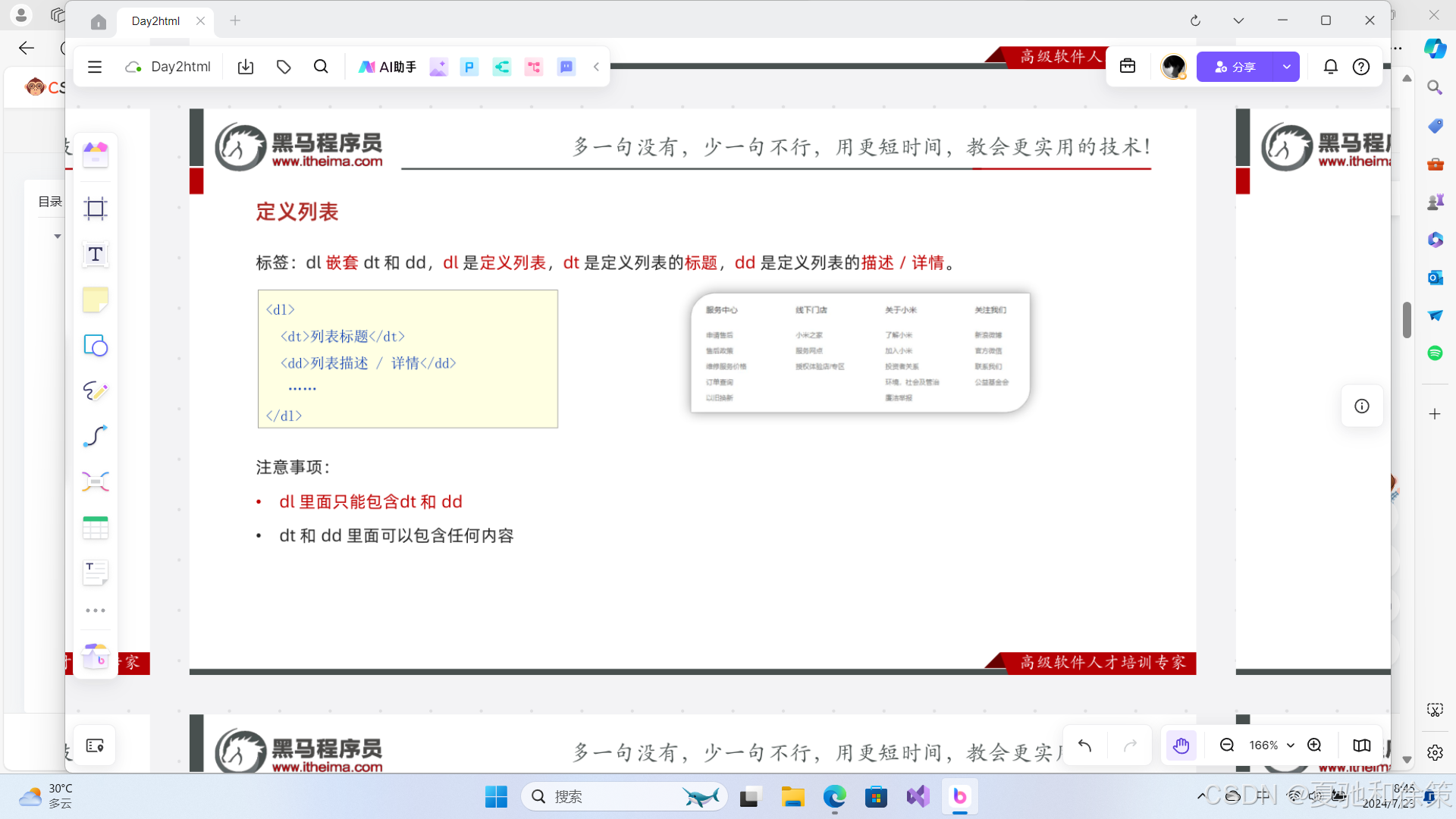 DAY02-HTML5列表 表格 表单_html5 列表-CSDN博客