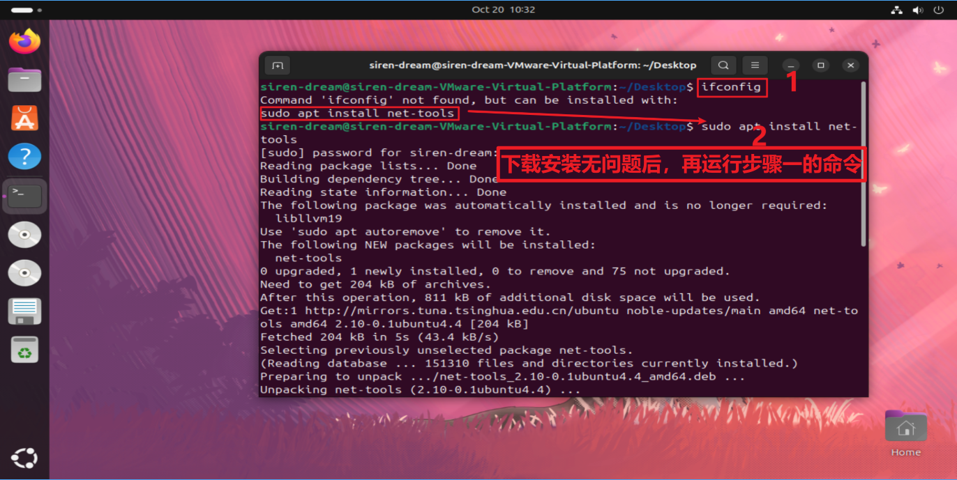 如何用finalshell连接虚拟机的Ubuntu系统_自己的ubuntu电脑想被finalshell连接怎么看认证-CSDN博客