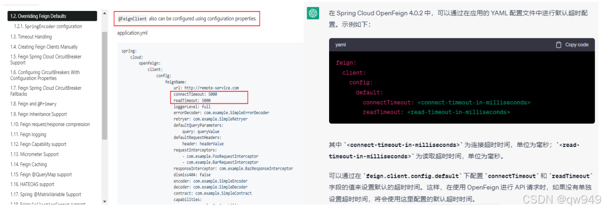 SpringCloud——OpenFeign服务接口调用_调用feign接口-CSDN博客