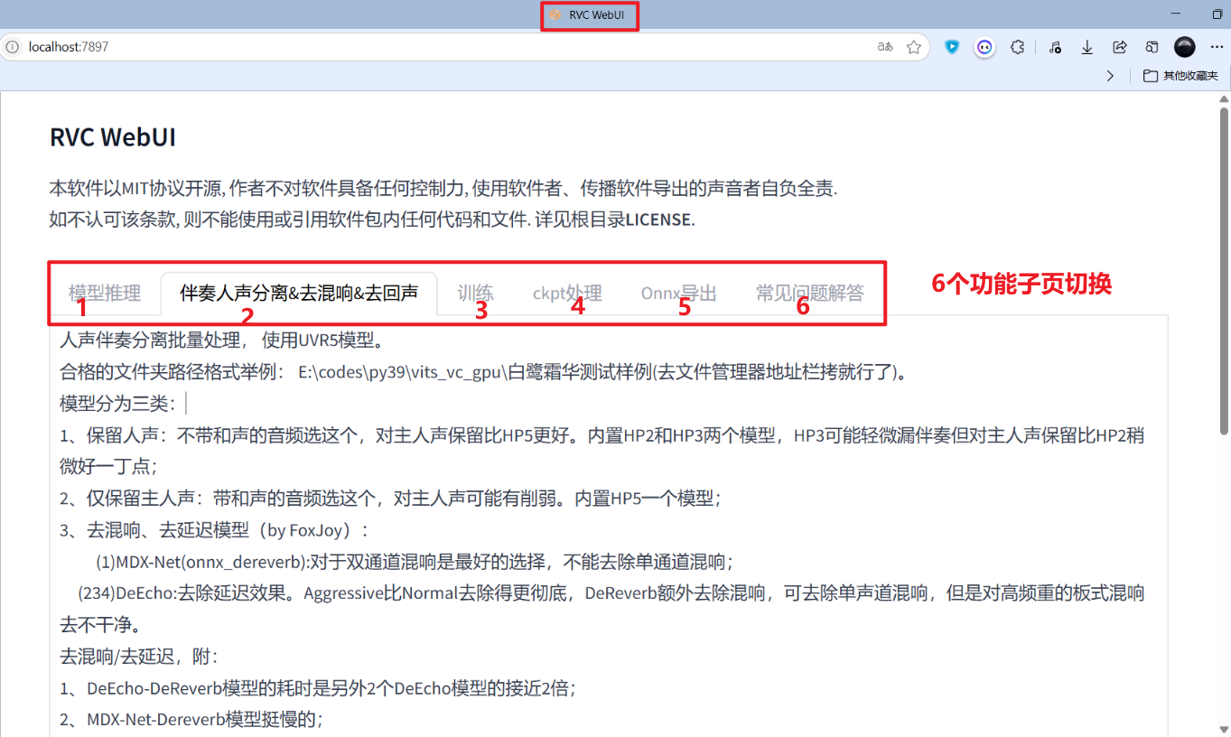 AI翻唱-RVC本地部署使用-CSDN博客