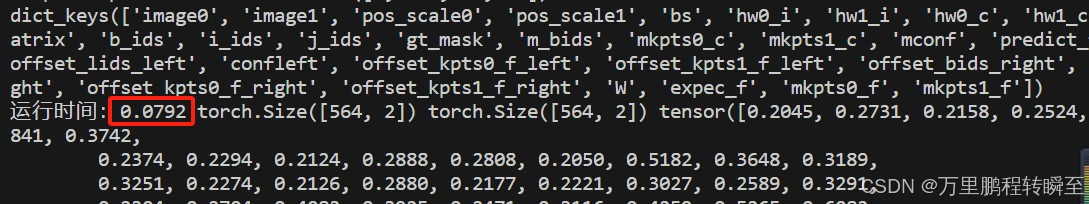 项目快过（图像配准 | AsPanFormer） Detector-Free Image Matching with Adaptive Span Transformer-CSDN博客