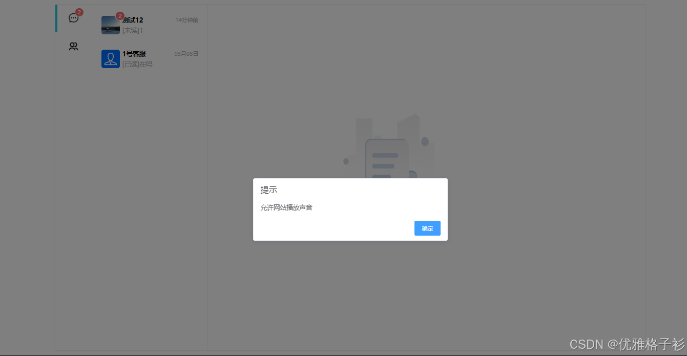 vue对接腾讯云IM即时通讯（一文搞定超级详细）_腾讯im-CSDN博客