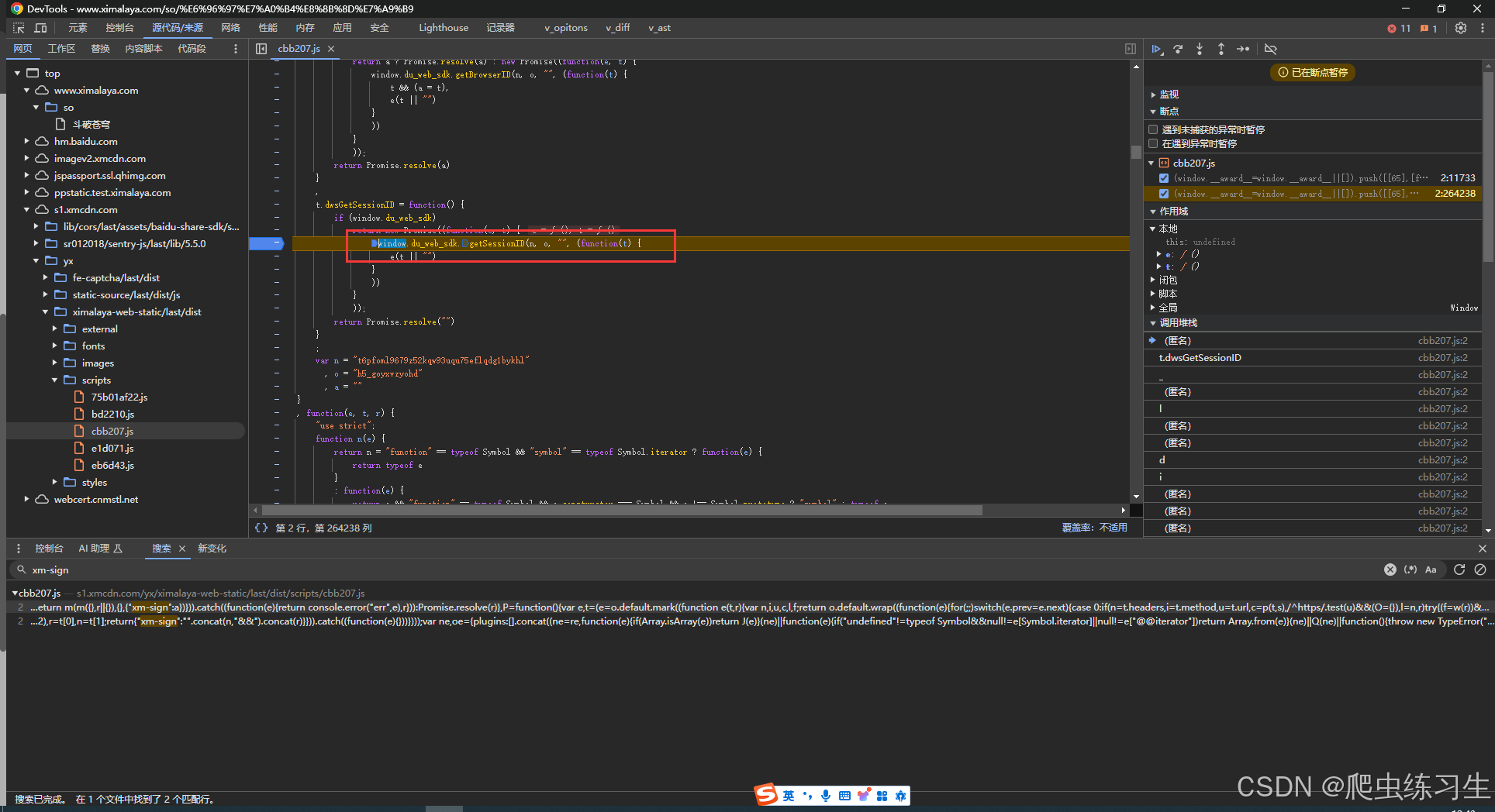 ximalaya 新xm-sign逆向思路_xm-sign 逆向-CSDN博客