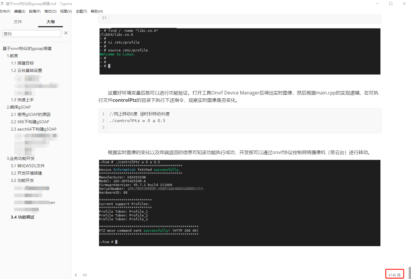 onvif协议下gSOAP搭建_onvif gsoap环境搭建使用-CSDN博客