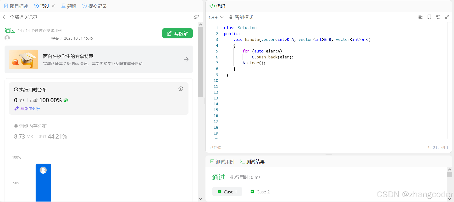 L60.【LeetCode题解】面试题 08.06. 汉诺塔问题-CSDN博客