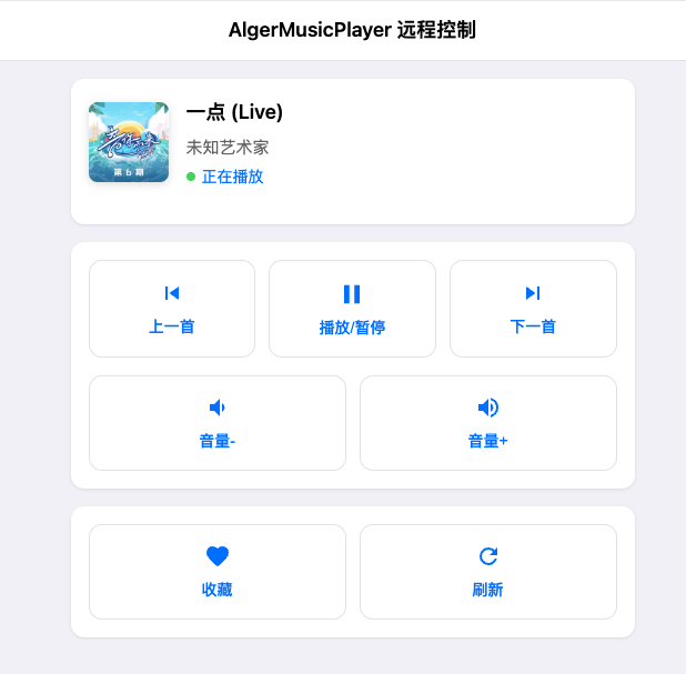 【GitHub项目推荐--Alger Music Player：第三方音乐播放器完全指南】_github音乐播放器-CSDN博客