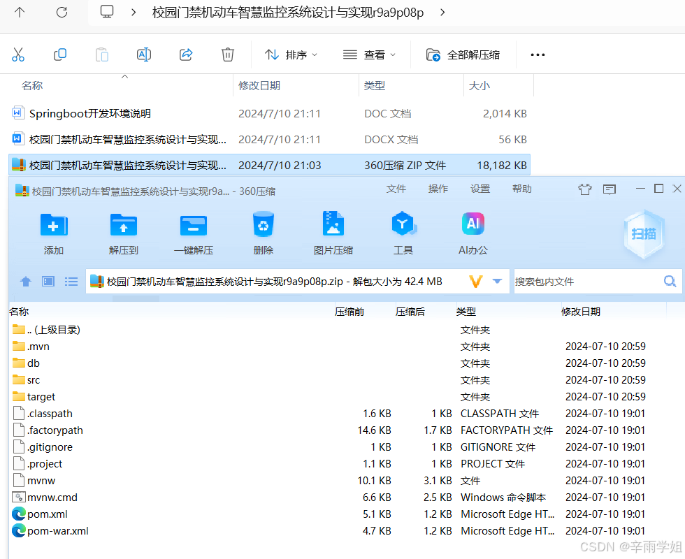 Springboot毕设校园门禁机动车智慧监控系统设计与实现论文程序部署 Csdn博客