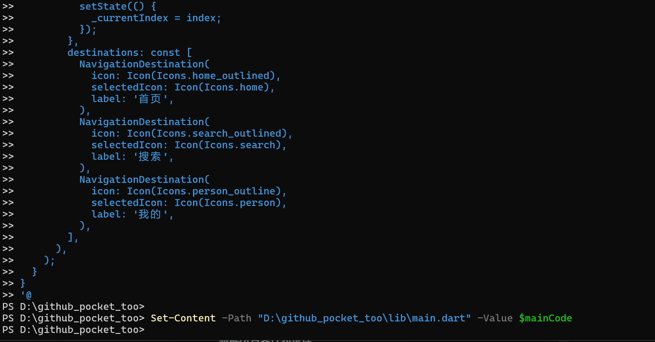 有图有讲解的GitCode口袋工具应用开发-flutter-CSDN博客