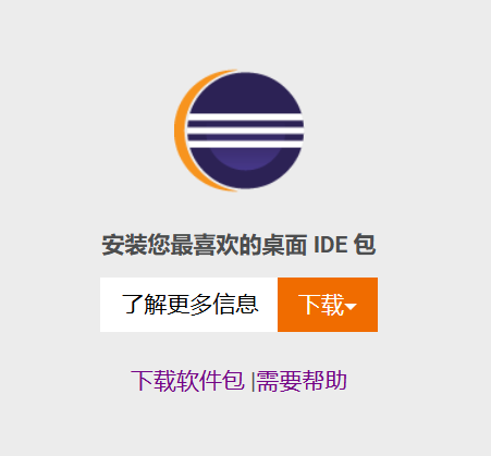 Java环境配置及Eclipse下载_eclipse adoptium-CSDN博客