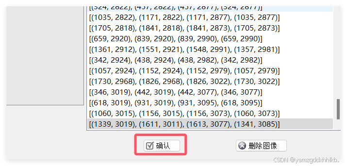 PaddleOCR-v4模型训练教程_paddleocr v4-CSDN博客