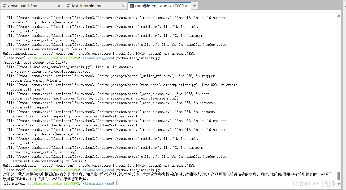 书生大模型实战L1G4-InternLM + LlamaIndex RAG 实践_linux_【仙味】-MCP技术社区