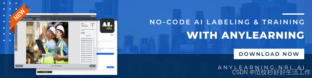 【YOLO】AI标注神器AnyLabeling：轻松标注数据！！-CSDN博客
