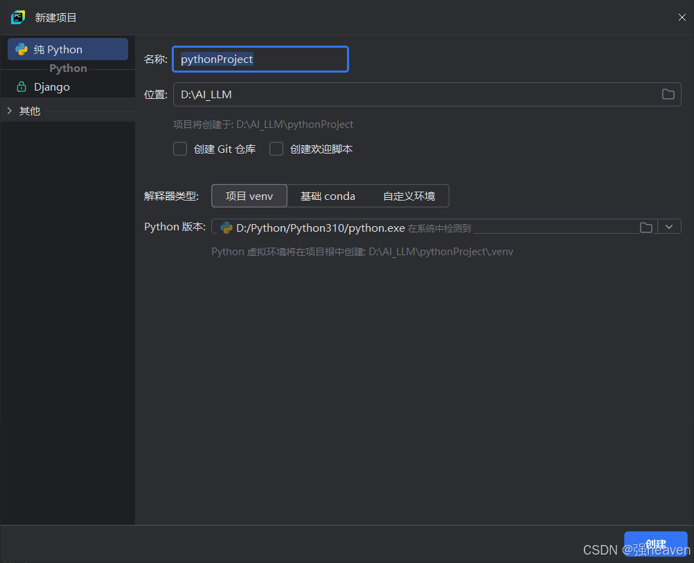 【Python笔记】PyCharm大模型项目环境配置_大模型需要的requirement.txt-CSDN博客