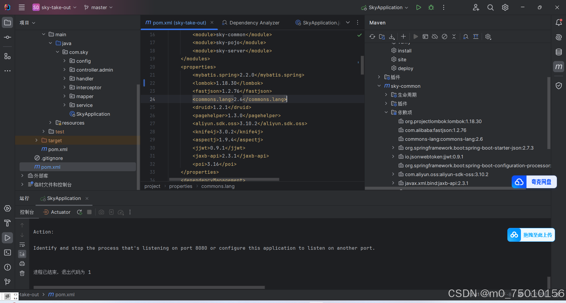 【无标题】Class com.sun.tools.javac.tree.JCTree$JCImport does not have member field ‘com.sun.tools ...