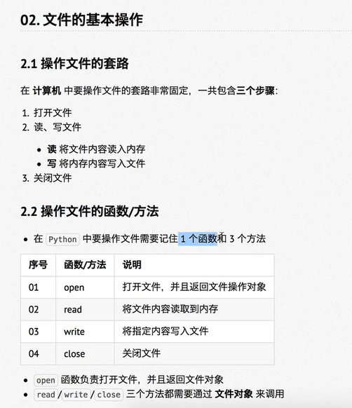 Python文件操作：文件的基本操作，读写，复制等【附代码】python 复制覆盖文件 Csdn博客