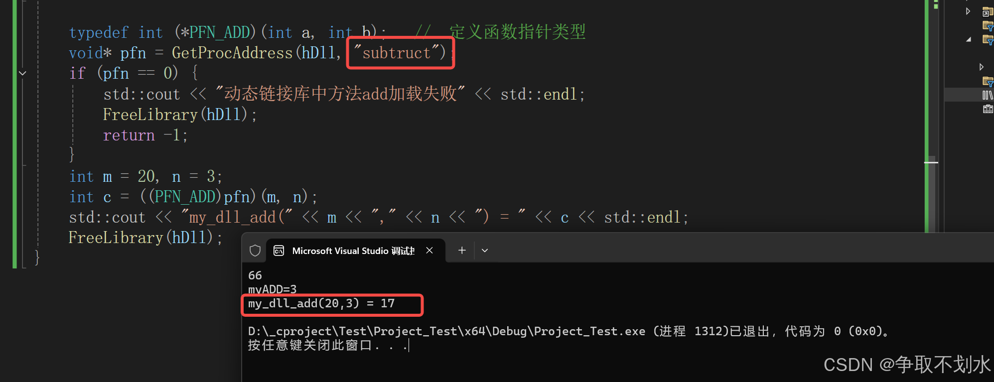 dll文件的动态调用_动态调用dll-CSDN博客