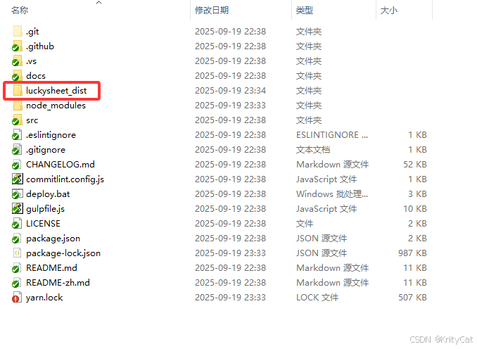 Vue3安装luckysheet（源代码打包到项目里）_luckysheet vue3-CSDN博客