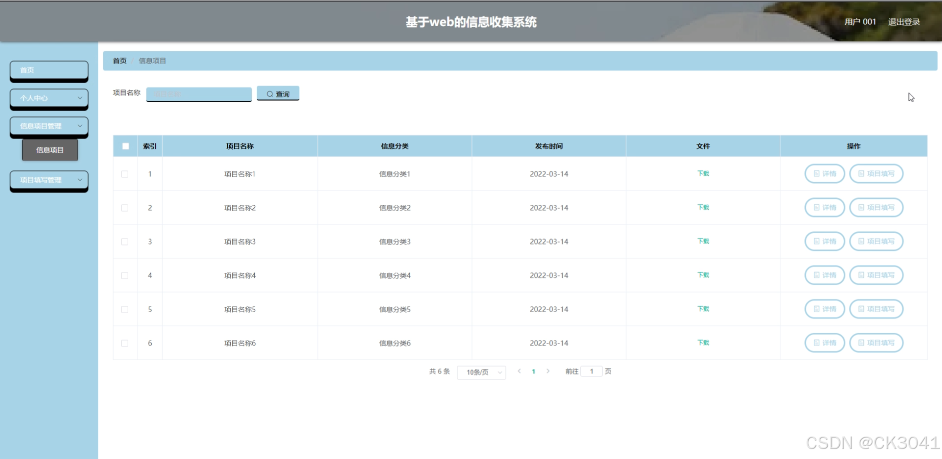 Springboot基于web的信息收集系统1q8i1(程序源码数据库调试部署开发环境)基于web的信息采集与查询系统开发 Csdn博客