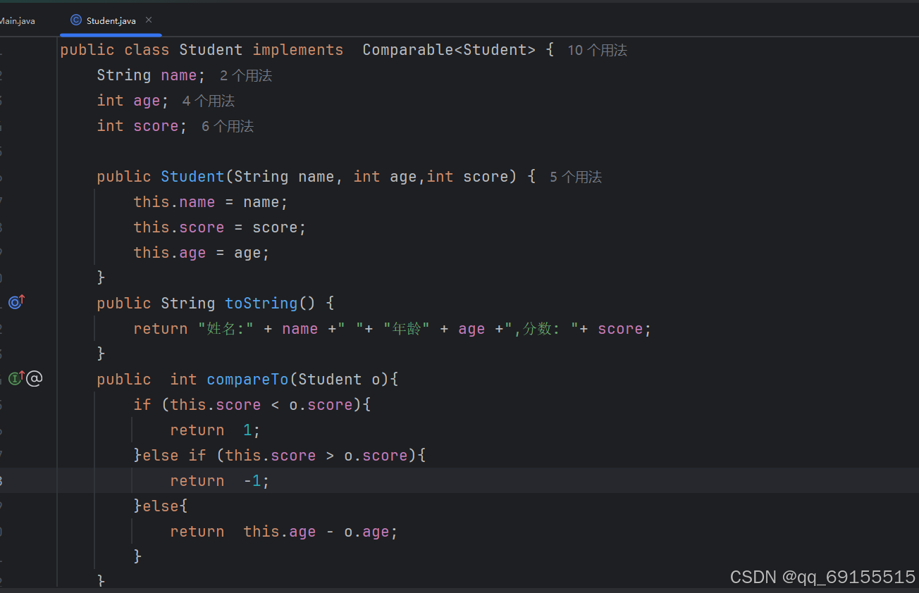 创建学生类（ Student ），用于存储学生信息。创建 ArrayList 集合，依次存储如下5位同学的信息，并使用 Comparable接口对5位同学的成绩做降序排序-CSDN博客