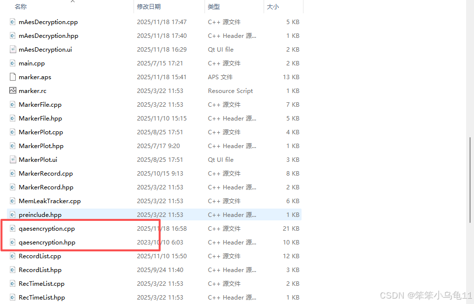 深度解析 AES 加密：原理、核心机制与关键参数及QT如何使用AES加密库-CSDN博客