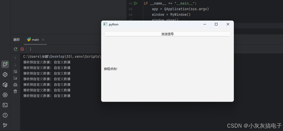 PyQt6 信号与槽详解_python qt6 信号与槽-CSDN博客