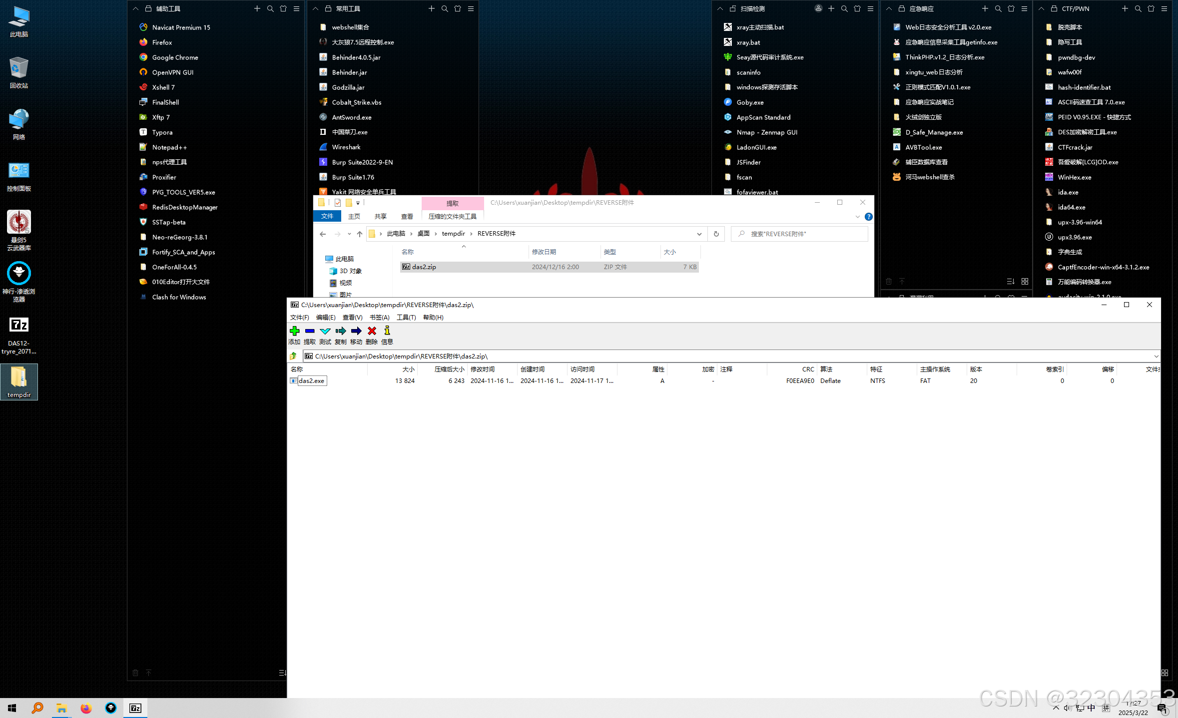 [DASCTF 2024最后一战｜寒夜破晓，冬至终章]tryre_[dasctf 2024最后一战|寒夜破晓,冬至终章]手把天尊-CSDN博客