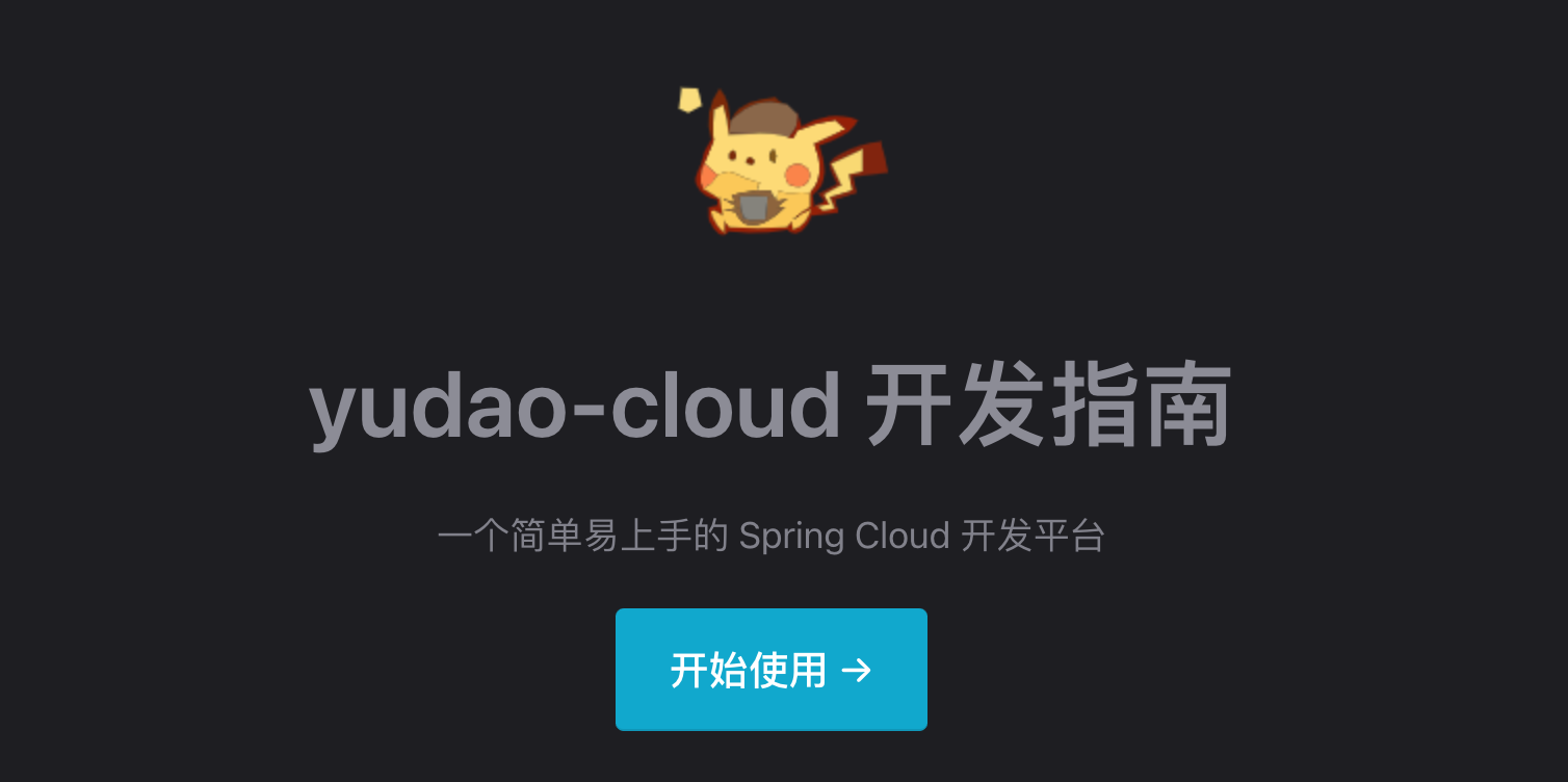 yudao-cloud 开发如何解决 一键搞定改包难题_java若依 ruoyi教程-CSDN专栏