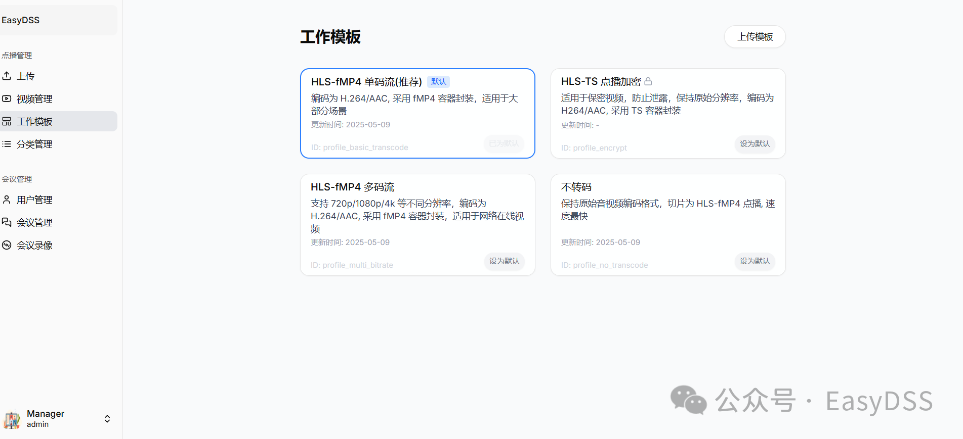 视频直播点播平台EasyDSS构建高并发、低延迟的远程教学直播新模式-CSDN博客