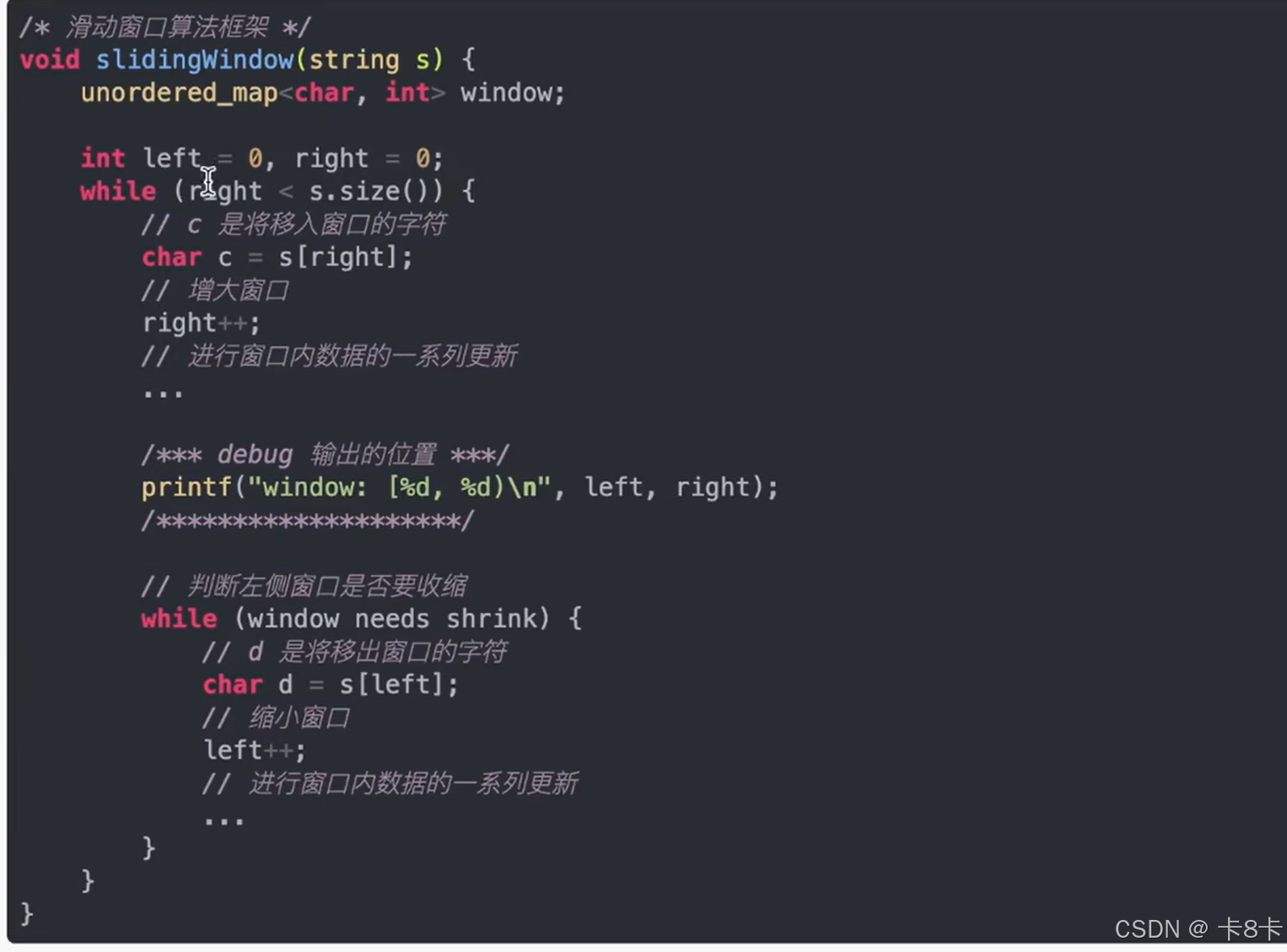 算法Leetcode Day2--滑动窗口-CSDN博客