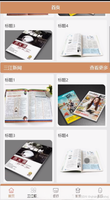 [附源码]计算机毕业设计Python+uniapp基于Android校园新闻APP47xt3(程序+源码+LW+远程部署)-CSDN博客