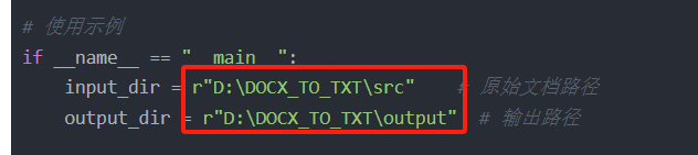 Python | DOCX批量转TXT_批量docx转txt-CSDN博客