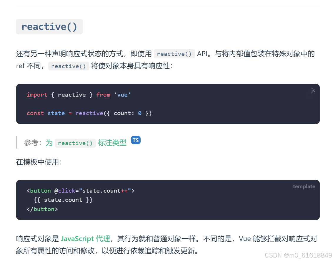 Vue3为什么推荐使用ref而不是reactivevue3 Reactive为什么不能定义基本数据类型变量 Csdn博客 8462