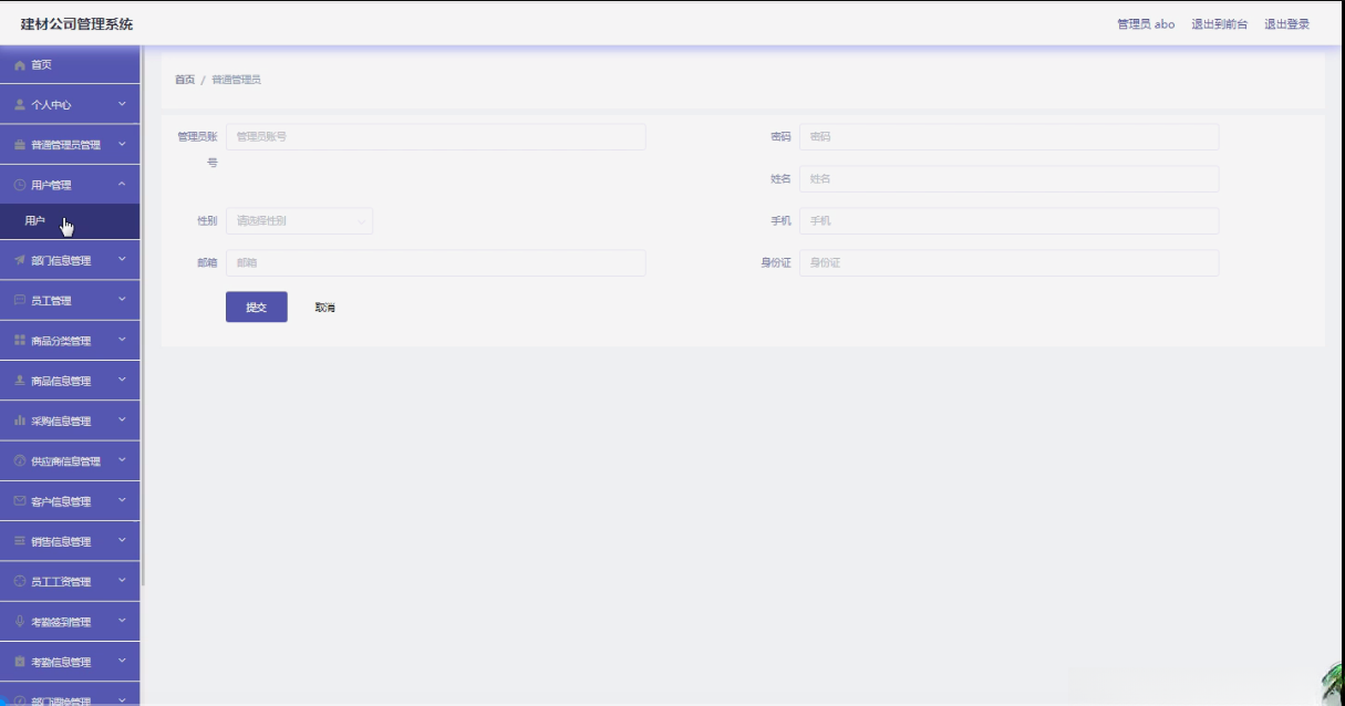 Java毕设项目建材公司管理系统（附源码）建材行业的开源的电商平台java代码 Csdn博客