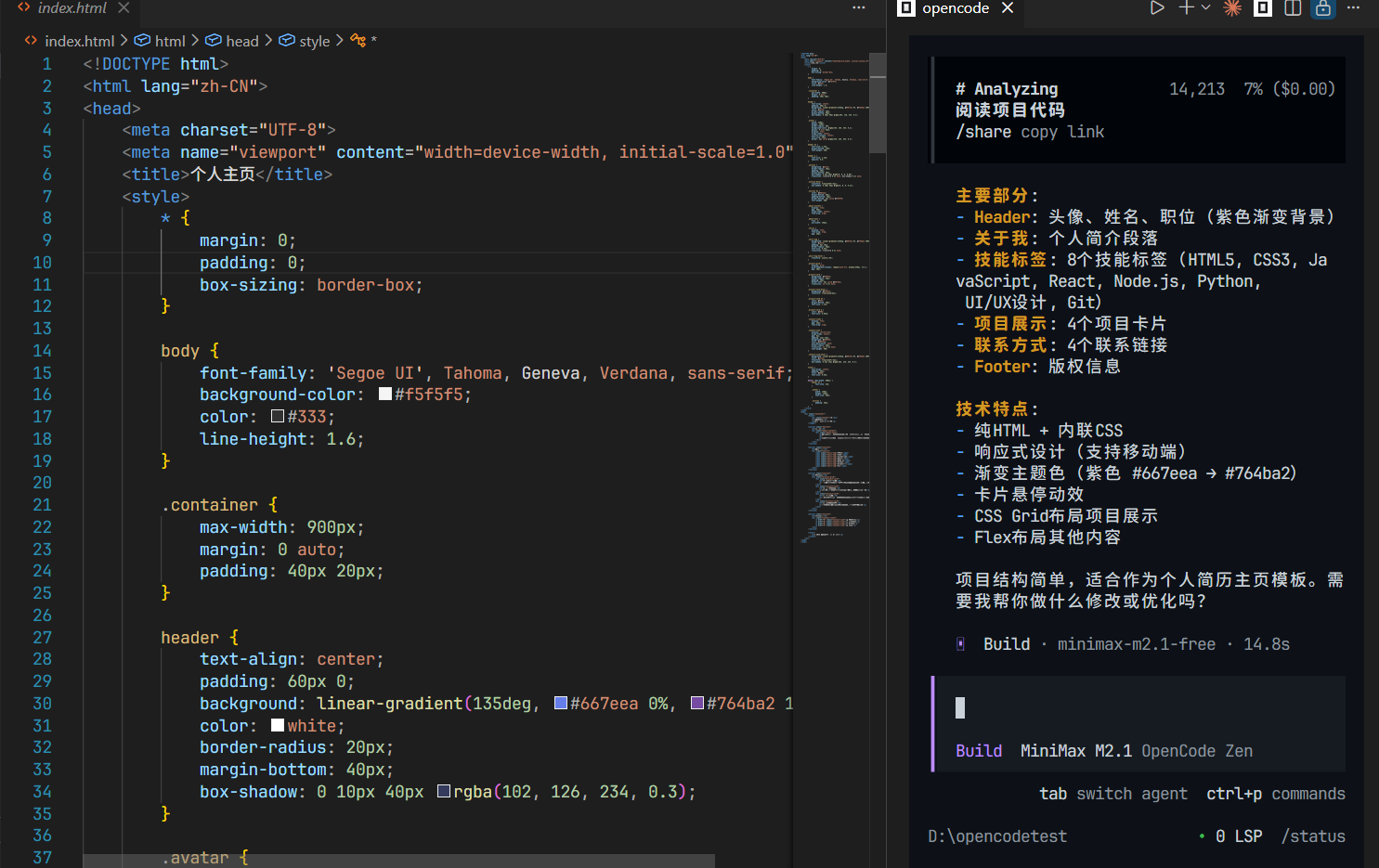 【ClaudeCode平替（免费）】OpenCode 完整安装与 VSCode 使用指南_opencode vscode-CSDN博客