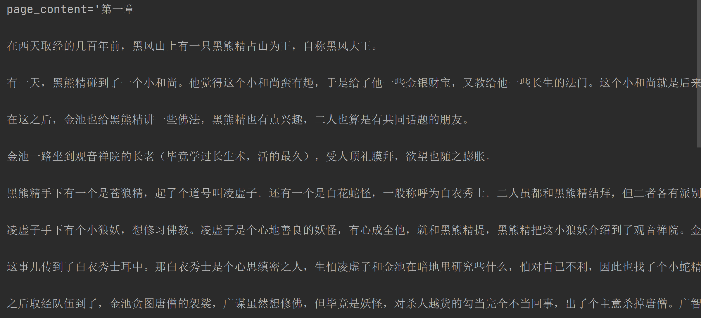 Python----大模型（RAG--RAG的介绍,RAG的工作流程,RAG的文本加载 ）_python rag-CSDN博客