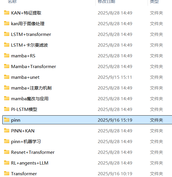 PINN算法的几大创新技巧！-CSDN博客