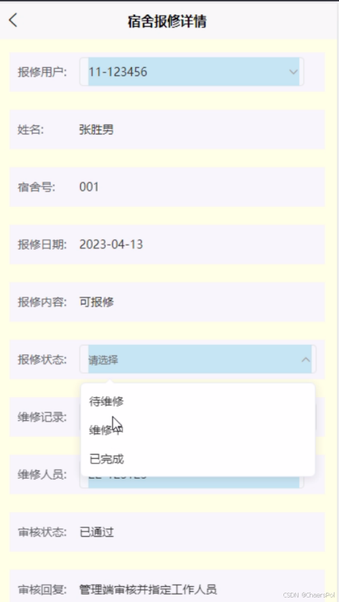 【Java-小程序毕设项目】基于微信小程序的高校报修与互助平台+SpringBoot后端实现-CSDN博客
