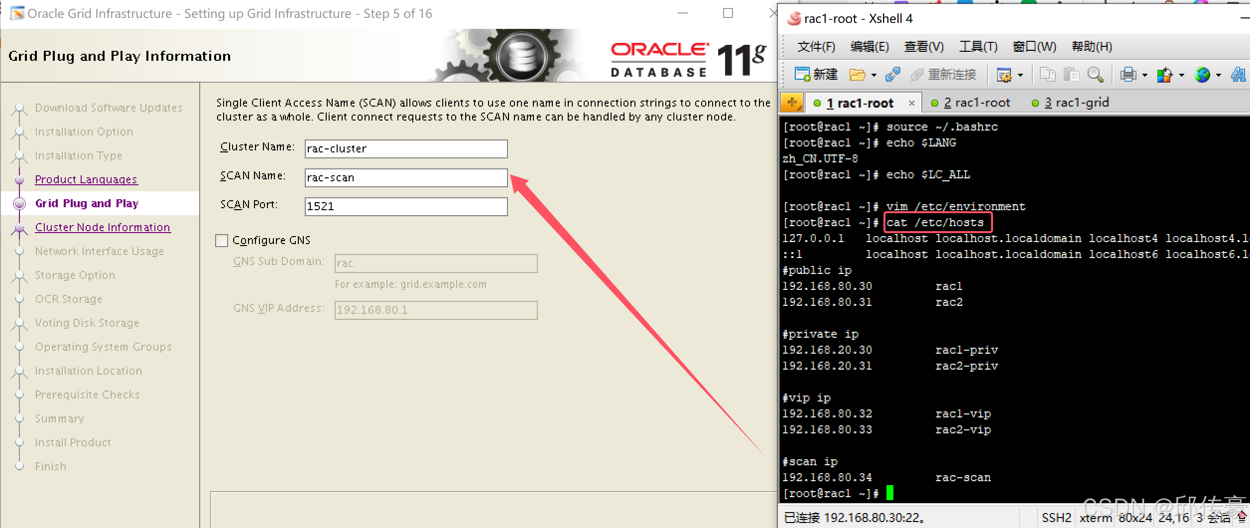 一篇文章弄懂Oracle RAC集群安装_oracle集群-CSDN博客