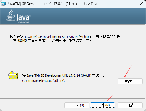 Java环境配置（jdk17下载与安装）_java 17下载-CSDN博客