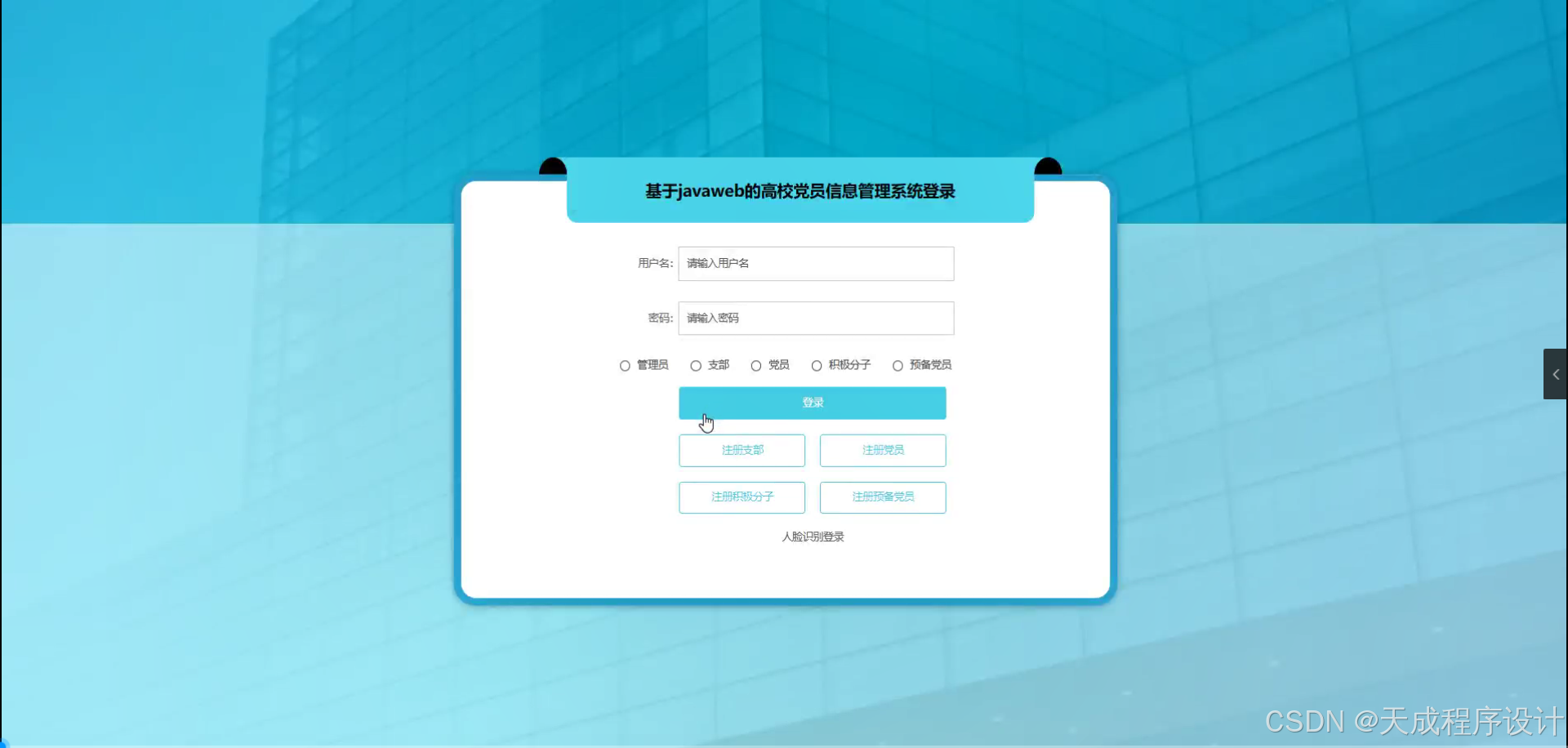 Springboot毕设基于javaweb的高校党员信息管理系统源码论文部署javaweb党务管理系统源码 Csdn博客