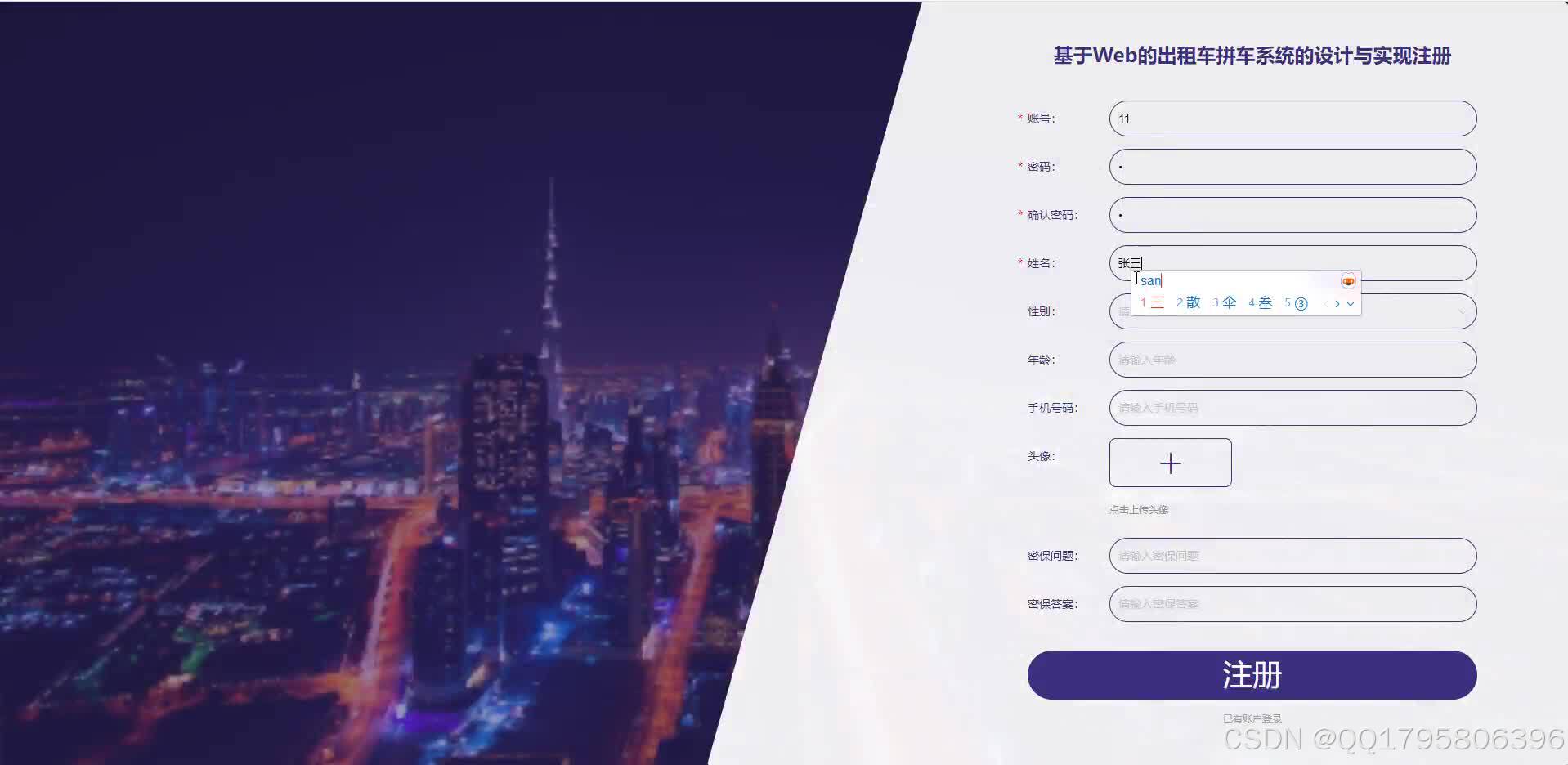 基于springbootvue的出租车拼车系统的设计与实现源码lw部署文档讲解等基于 Spring Boot 的乡村拼车 Csdn博客